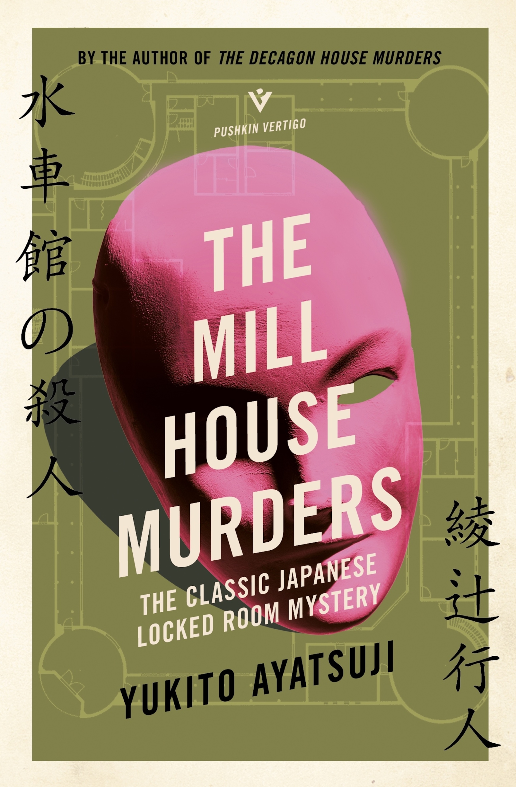 The Water Mill House Murders by Yukito Ayatsuji, translated by Ho-Ling Wong