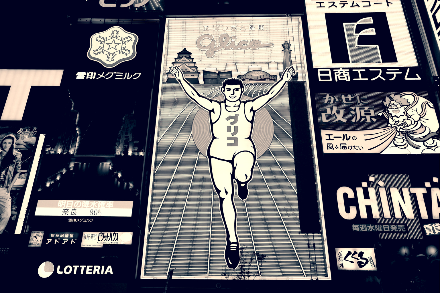 Japan Back Then: The Stories That Gripped the Nation in the 1980s ...