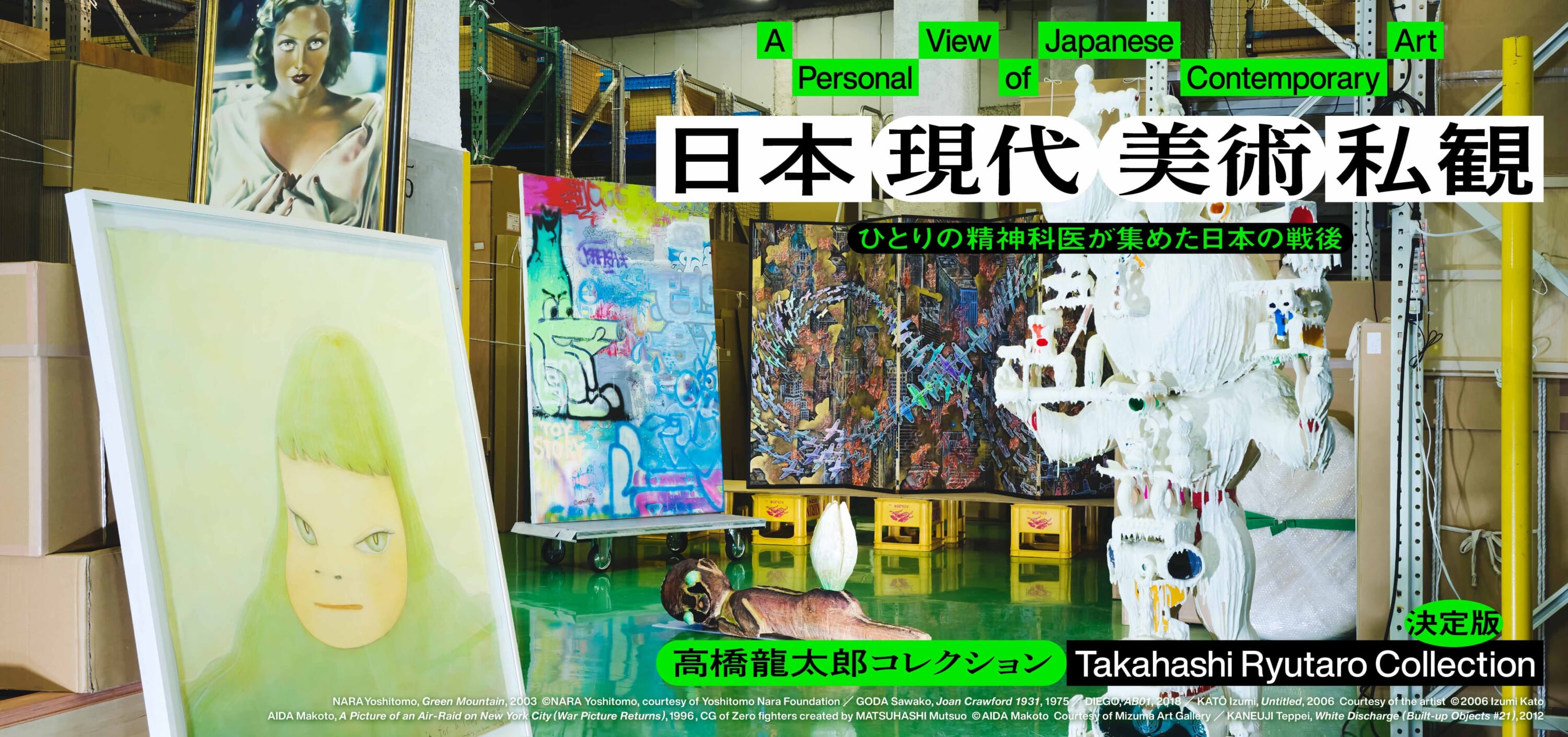 A Personal View of Japanese Contemporary Art: Takahashi Ryutaro Collection