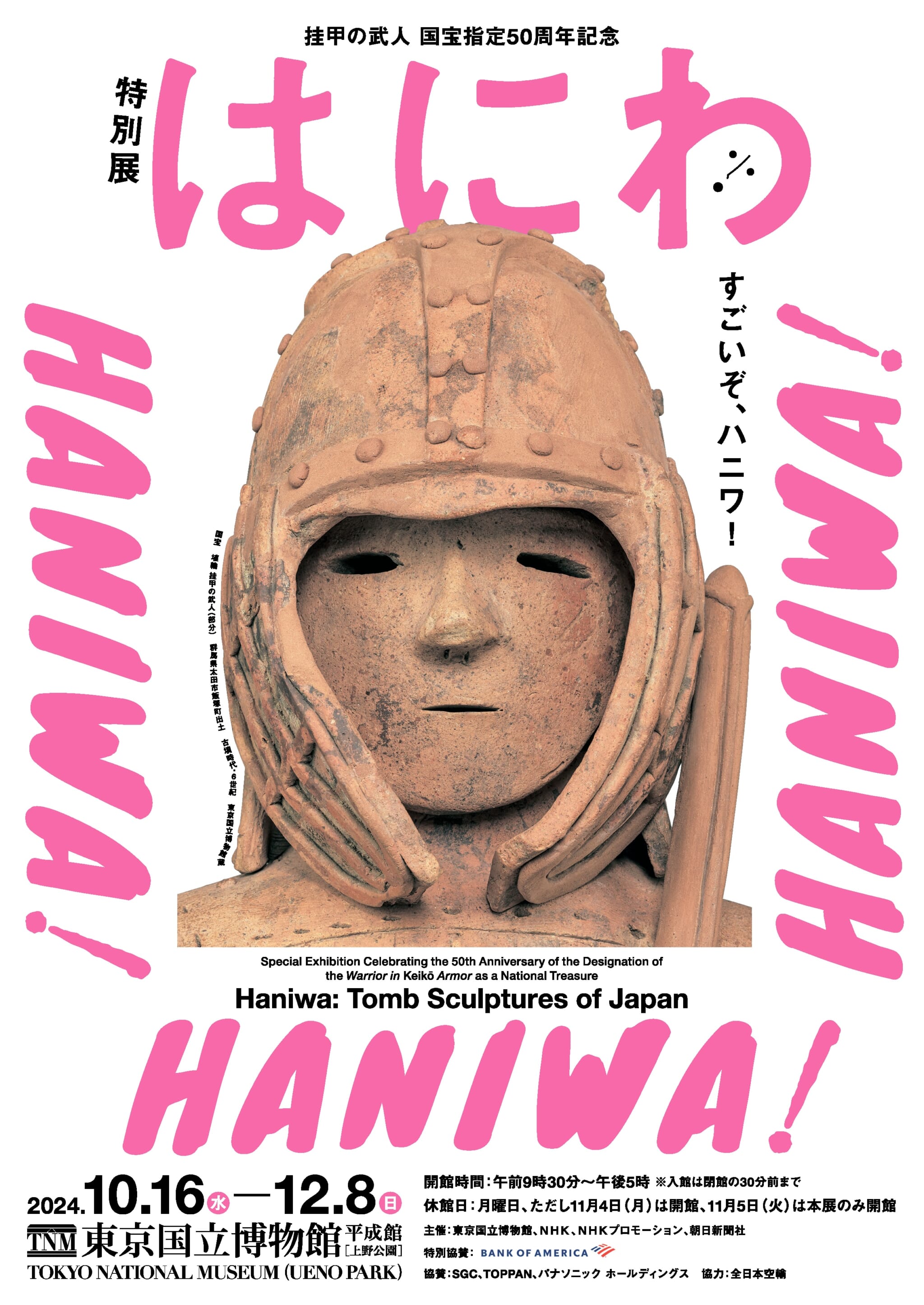 Haniwa: Tomb Sculptures of Japan