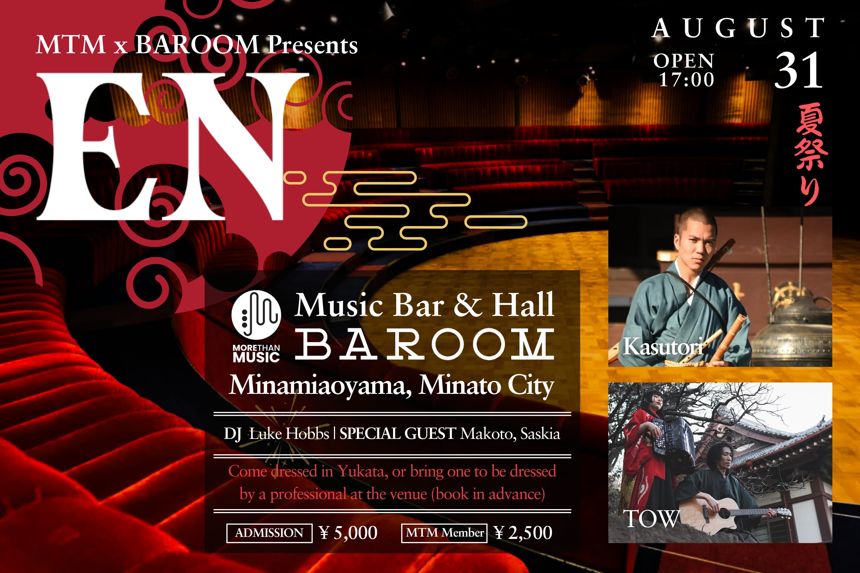 Japanese Style Summer Festival at BAROOM