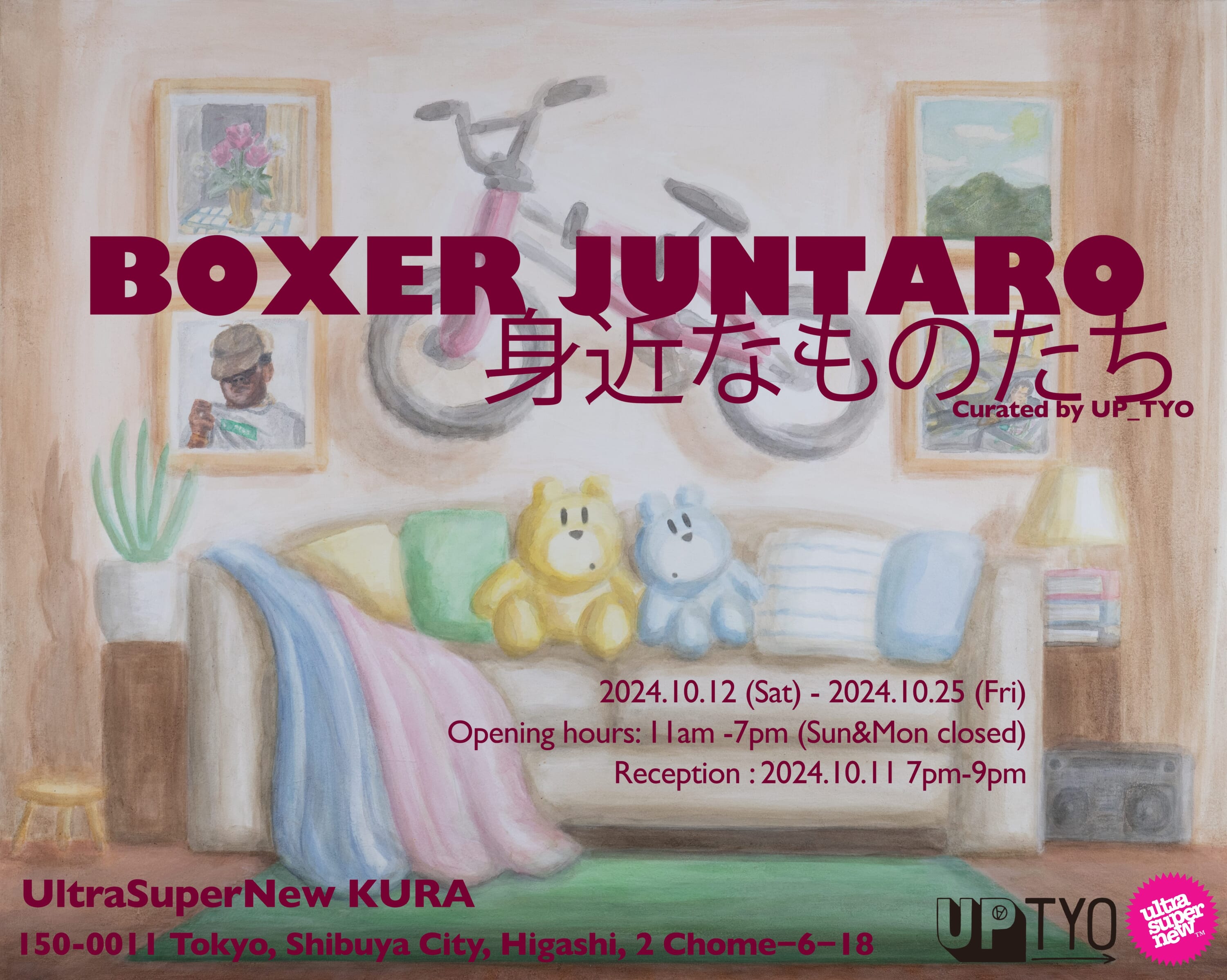 Boxer Juntaro Solo Exhibition: "Things Around Me"