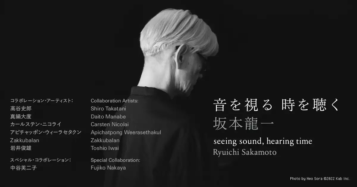 Ryuichi Sakamoto | seeing sound, hearing time