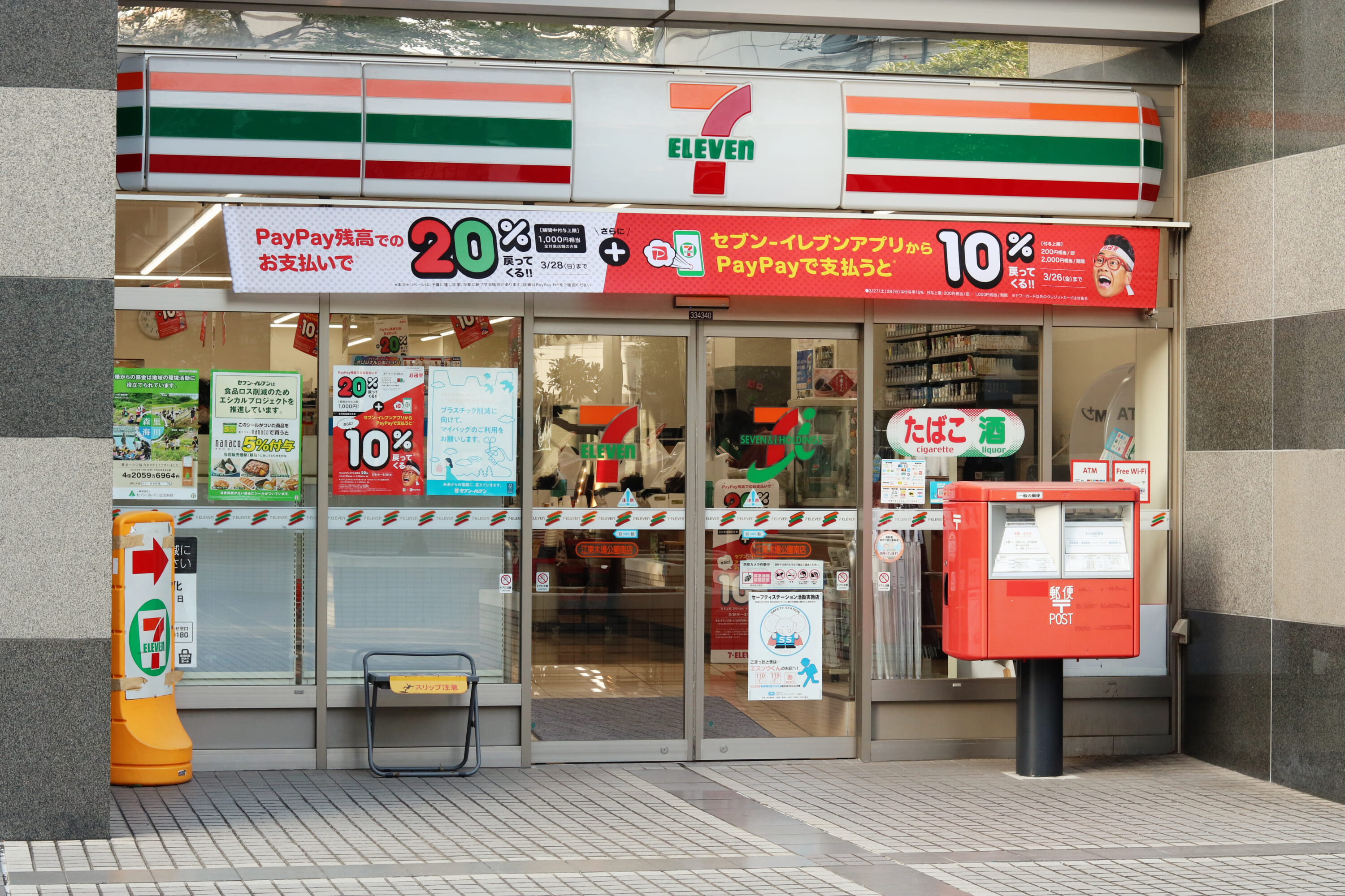 7-Eleven Japan Pioneer Toshifumi Suzuki Dies at 93