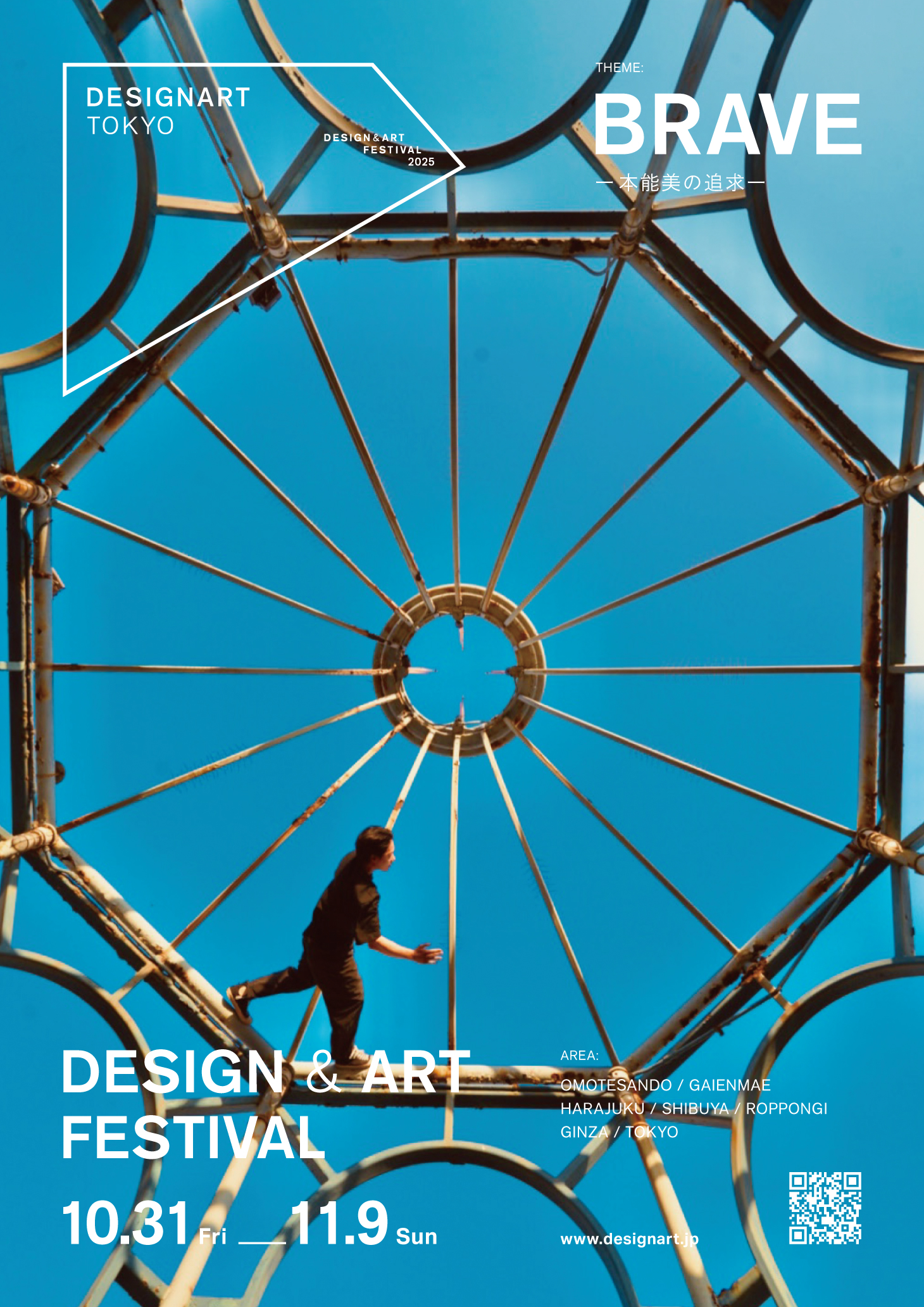 DESIGNART TOKYO 2025