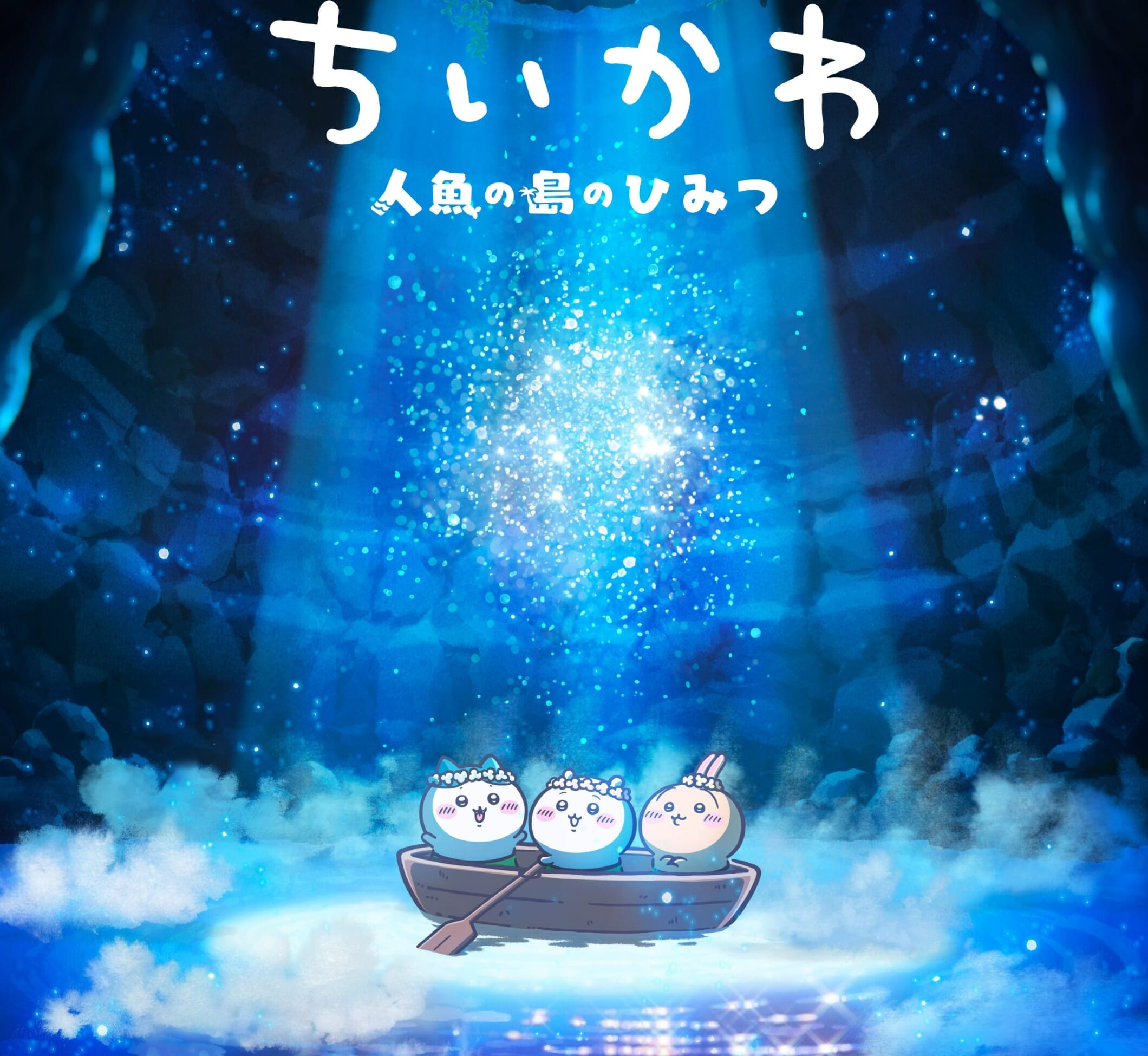 Official Chiikawa Movie Announced for 2026 Release