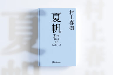 The First Japanese Man in America: The Epic Tale of Nakahama Manjiro